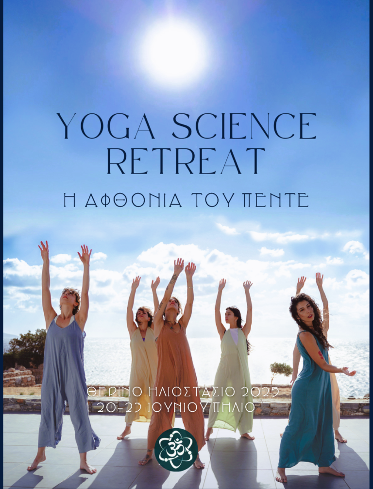 Yoga Science Retreat Pelion, June 2025